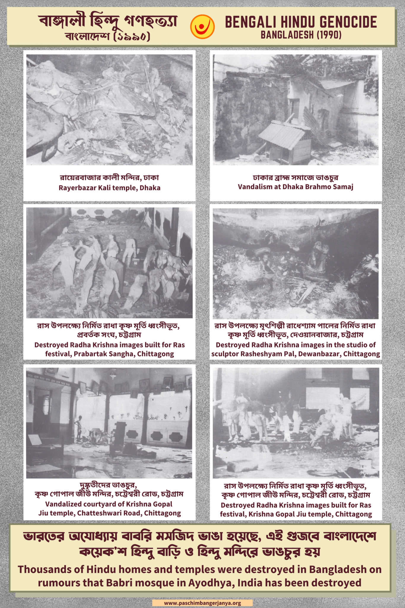 Bengali Hindu Genocide 1989-90 - Stop Hindu Genocide